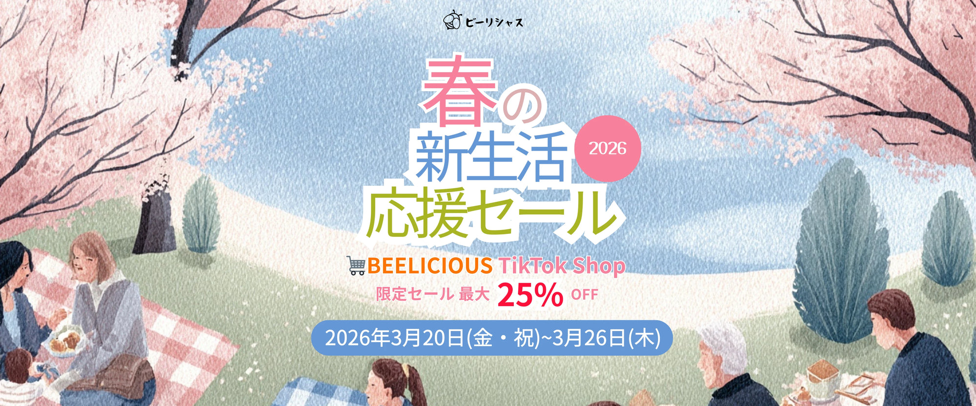 Beelicious（ビーリシャス） – Beelicious-JP